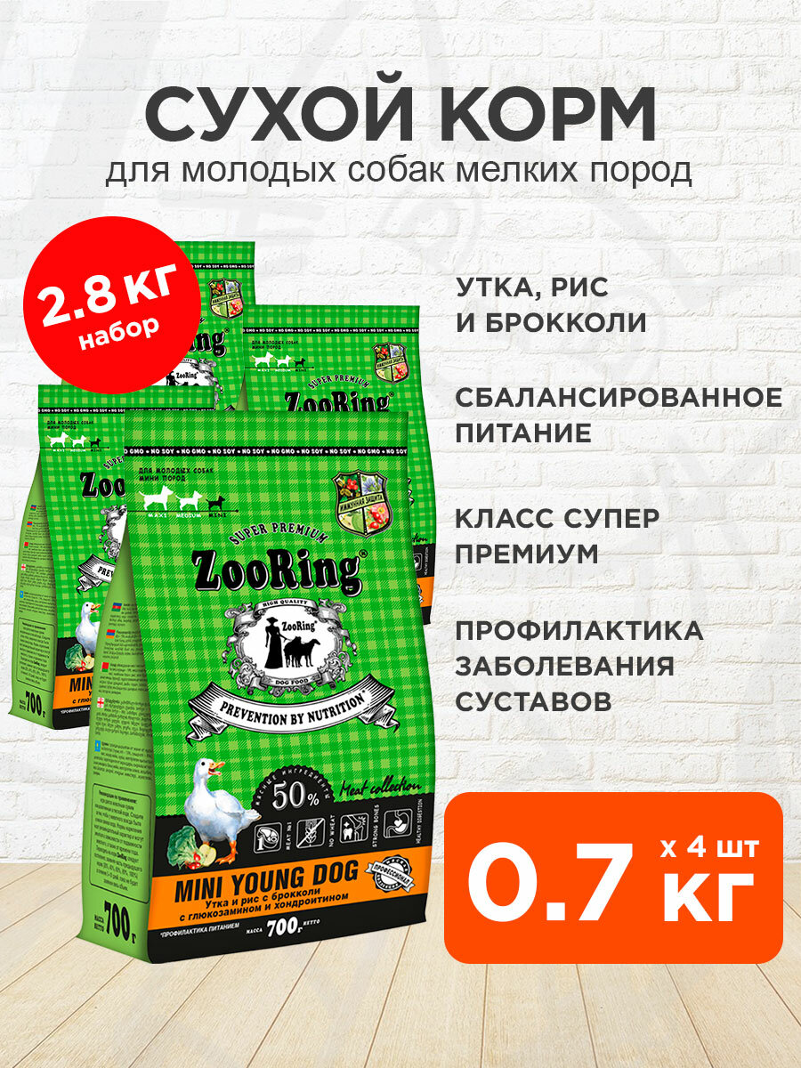 Корм сухой Zooring Mini Young Dog для молодых собак мелких, утка, рис, брокколи, глюкозамин и хондроитин, 0,7 кг 4 шт