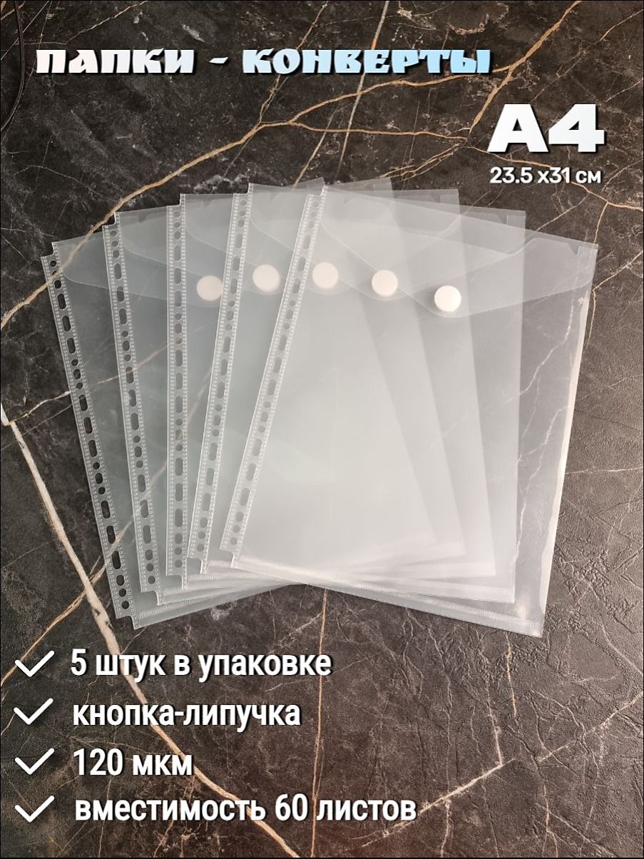 Файл 5 шт, 120 мкм