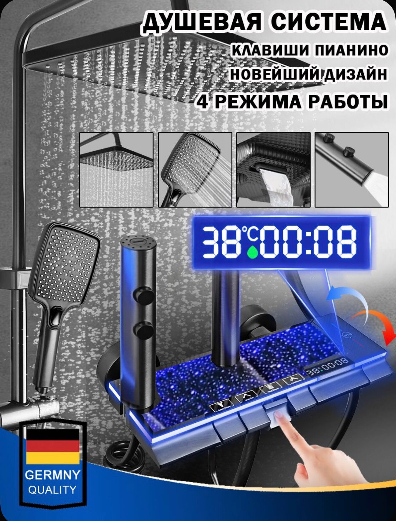 Душевая система и душевая стойка с тропическим душем с подсветкой и индикатором температуры смеситель черный 160см