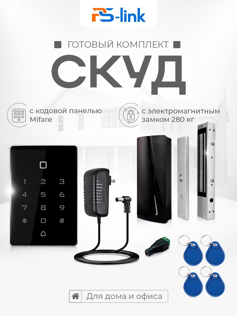 Комплект СКУД на одну дверь KIT-T12MF-P-280LED / электромагнитный замок на 280 кг / кодовая панель со встроенным контроллером на 2000 пользователей и 2 считывателя Mifare