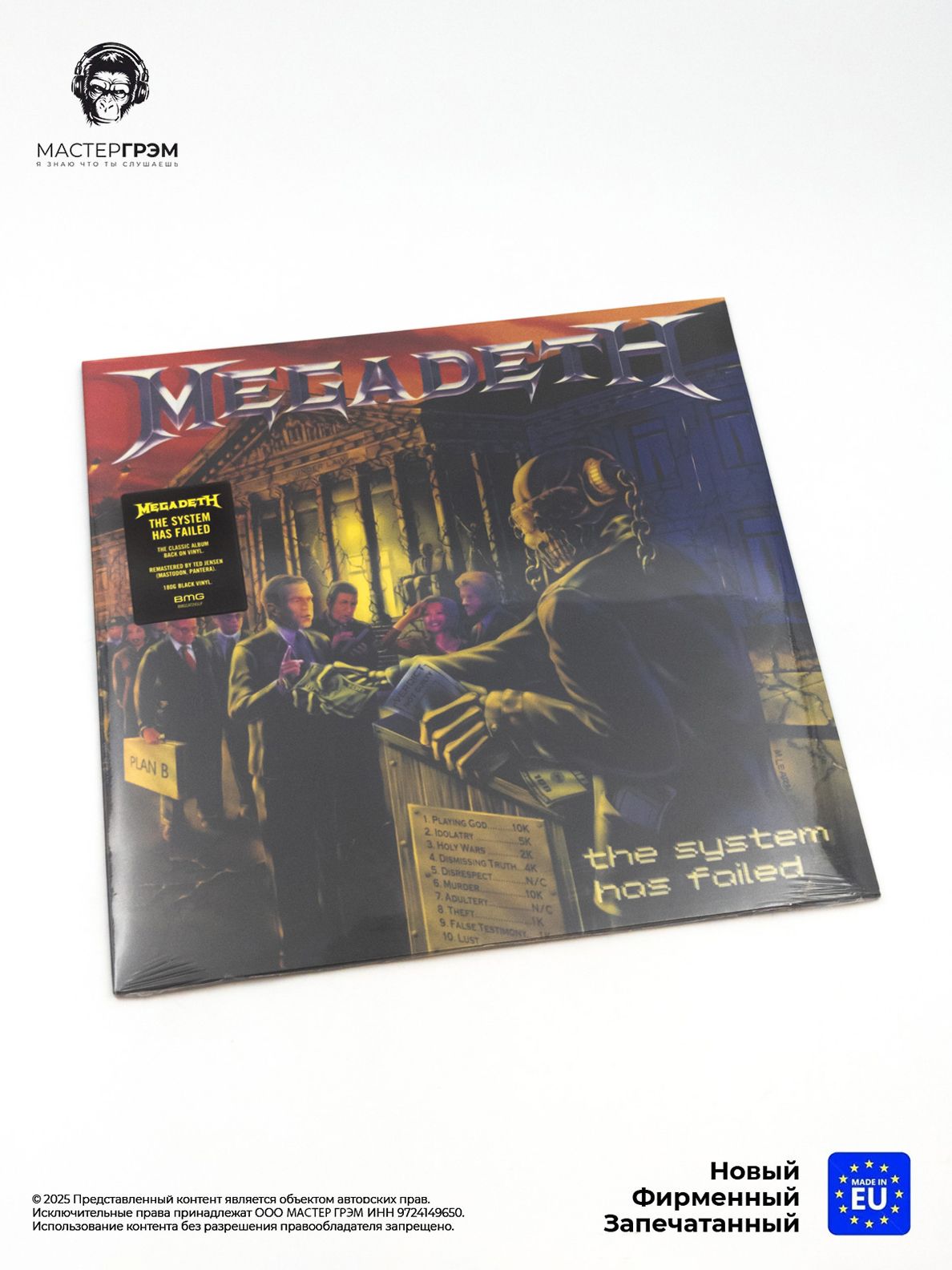 Виниловая пластинка Megadeth - The System Has Failed (LP) 2019
