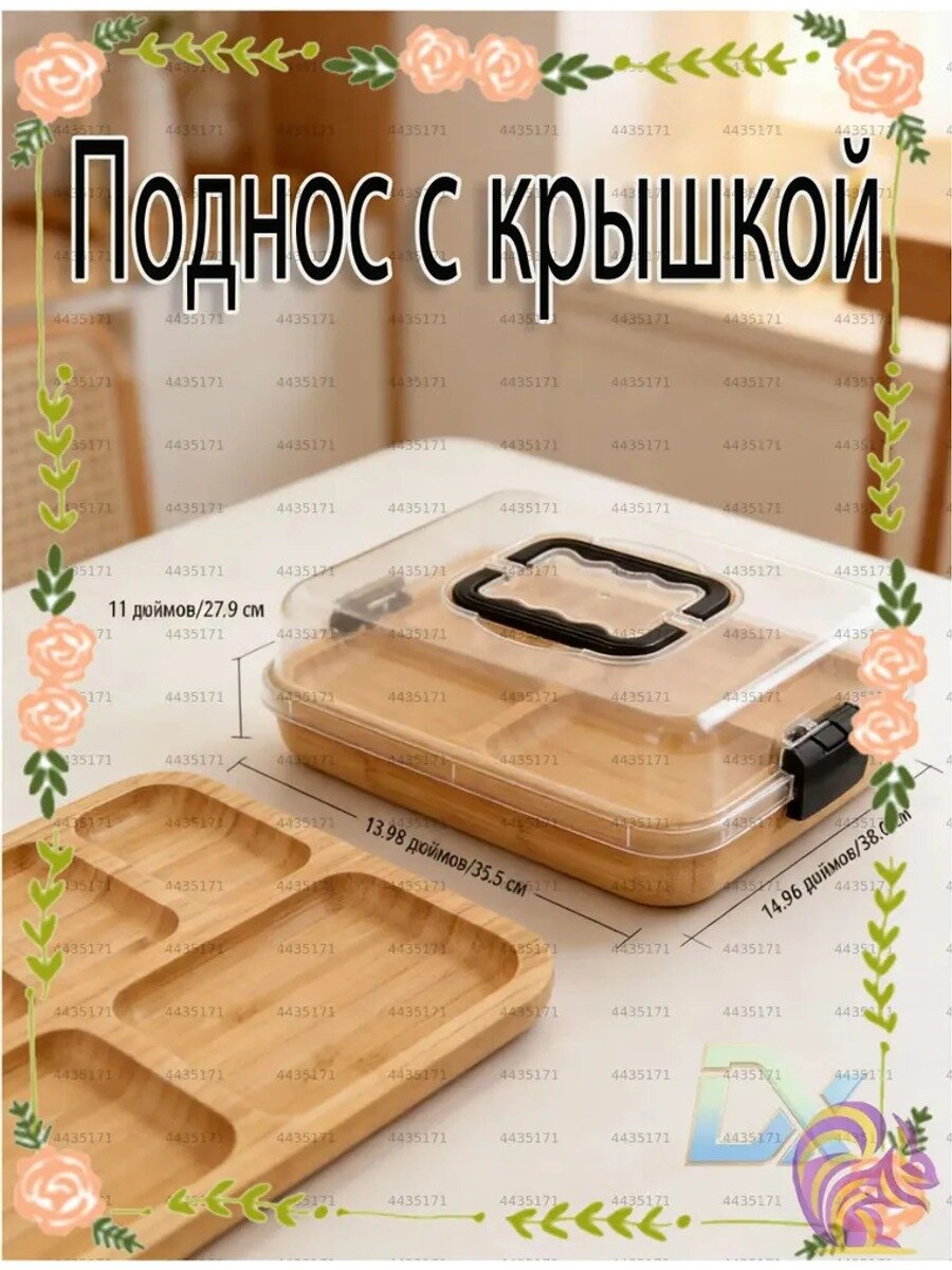 Поднос прямоугольный коричневый 38 см х 28.6 см, 1 шт, модель I250