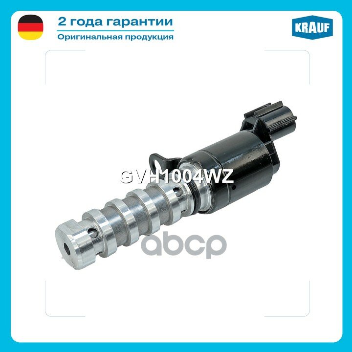 Клапан электромагнитный изменения фаз ГРМ KIACarens III (FG)1.6 [G4FC] 132 2009 - 2012/ KIACarens III (FG)1.6 CVVT [G4FC] 126.