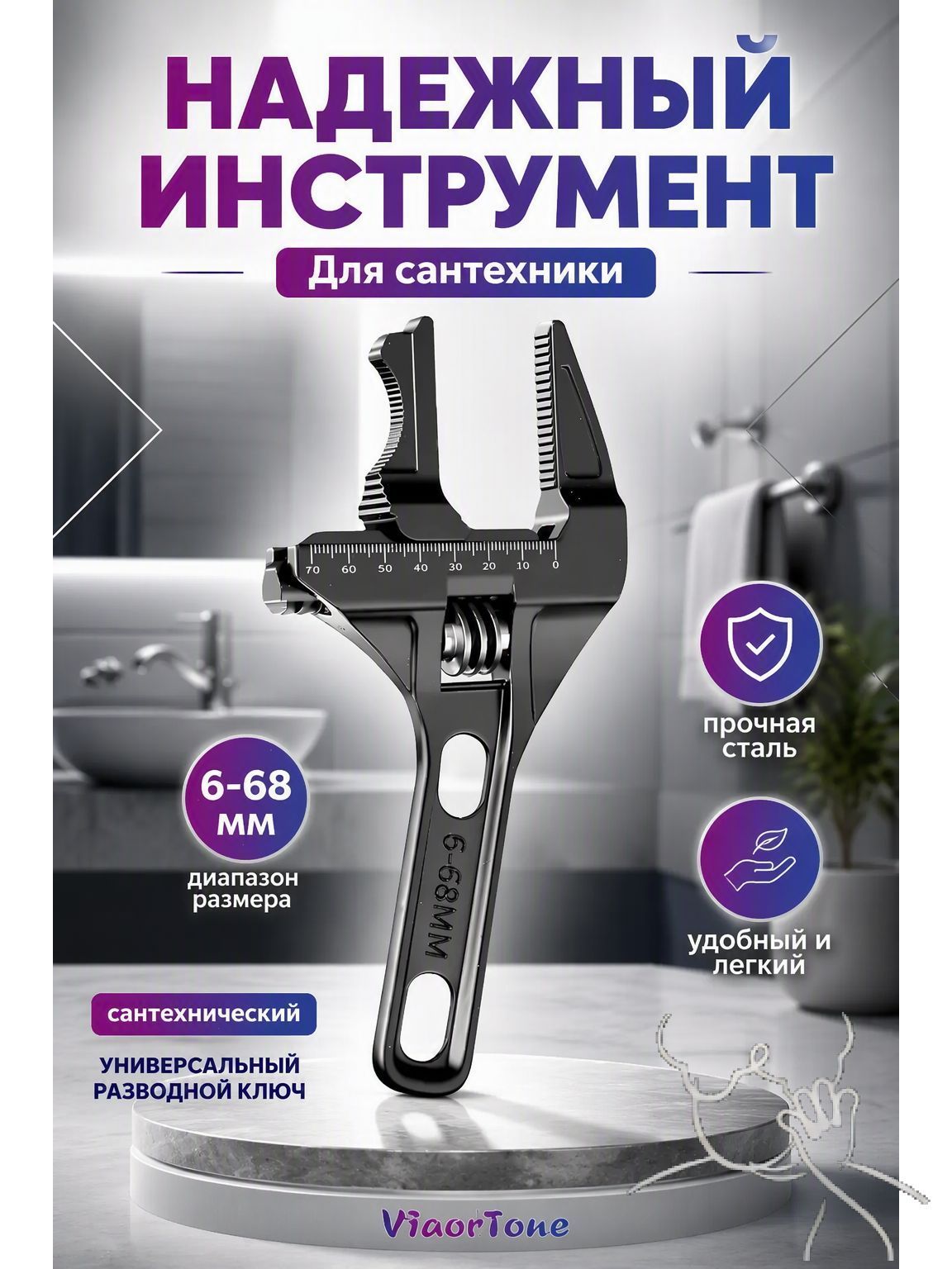 Ключ сантехнический разводной 6 68 мм, двусторонний, для труб и ремонта сантехники