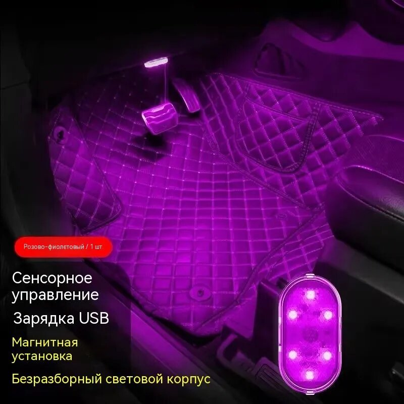 Светодиодная подсветка в авто на магните, освещение в салон машины, зарядка USB, LED лампа в бардачок автомобиля, лампа для шкафа и тумбочки, Фи