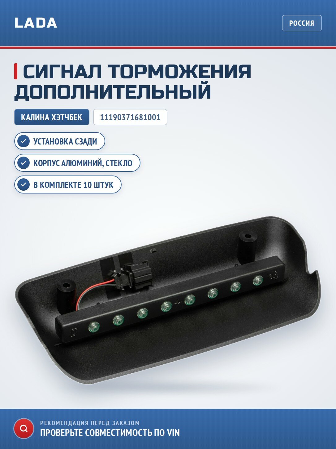 Сигнал торможения дополнительный