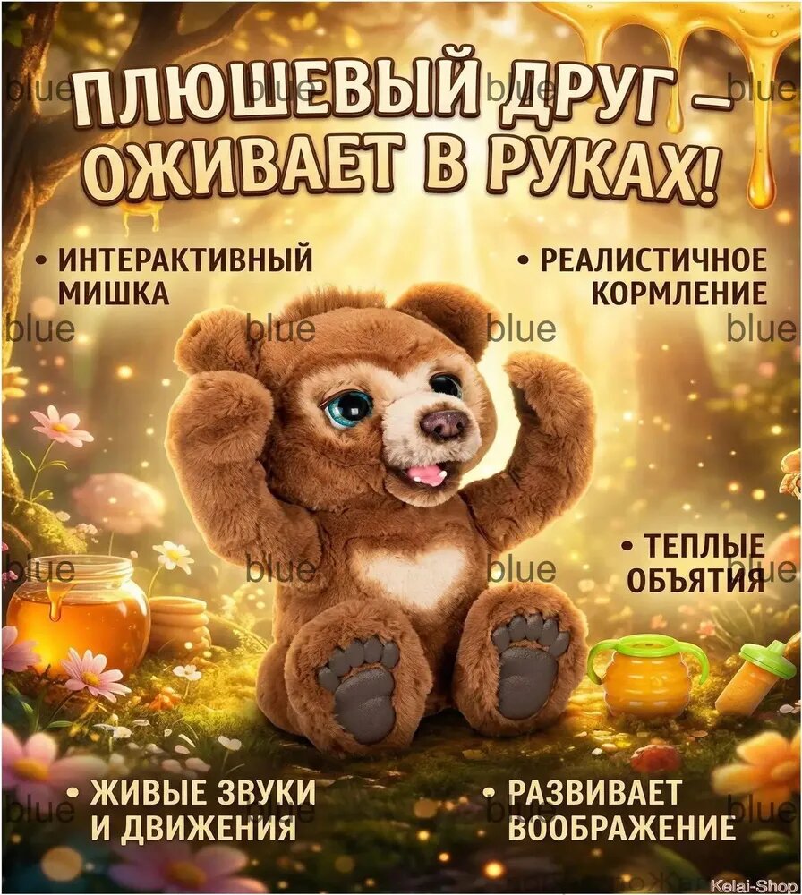 Интерактивная игрушка медвежонок Кабби, ночной режим, более 100 звуков и движений, с бутылочкой и расческой