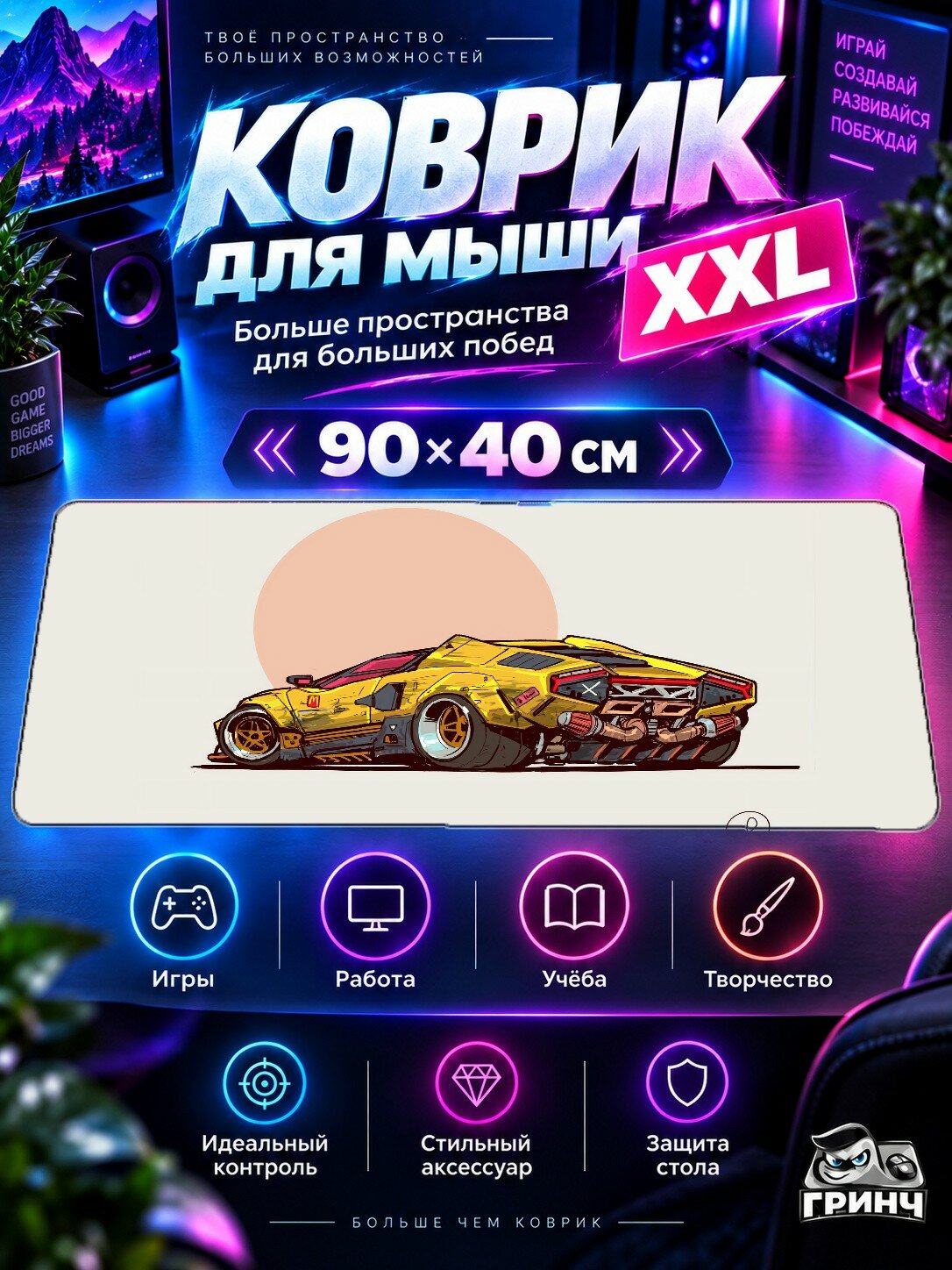 Игровой коврик для мыши жаккард 90х40 см Leroic The Space Lord Космос