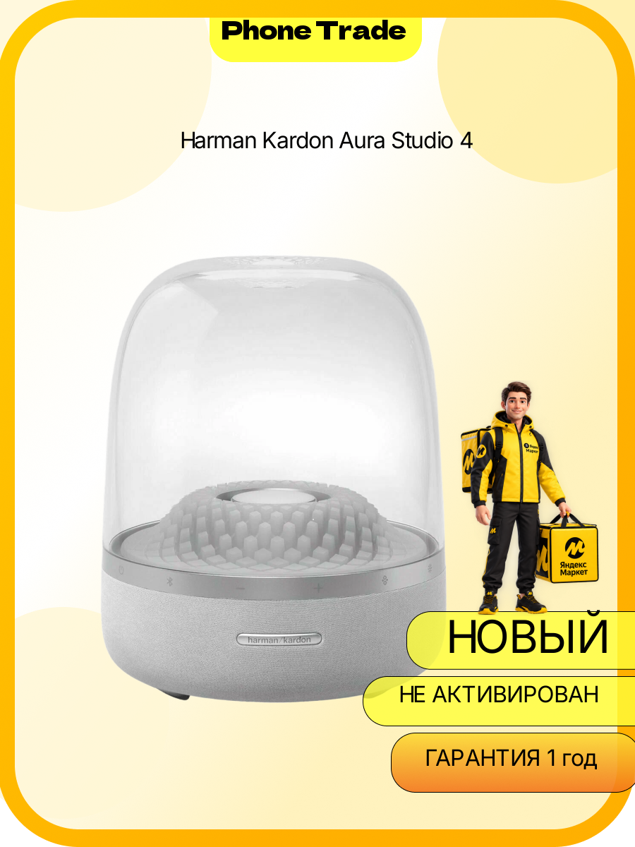 Harman Kardon Aura Studio 4