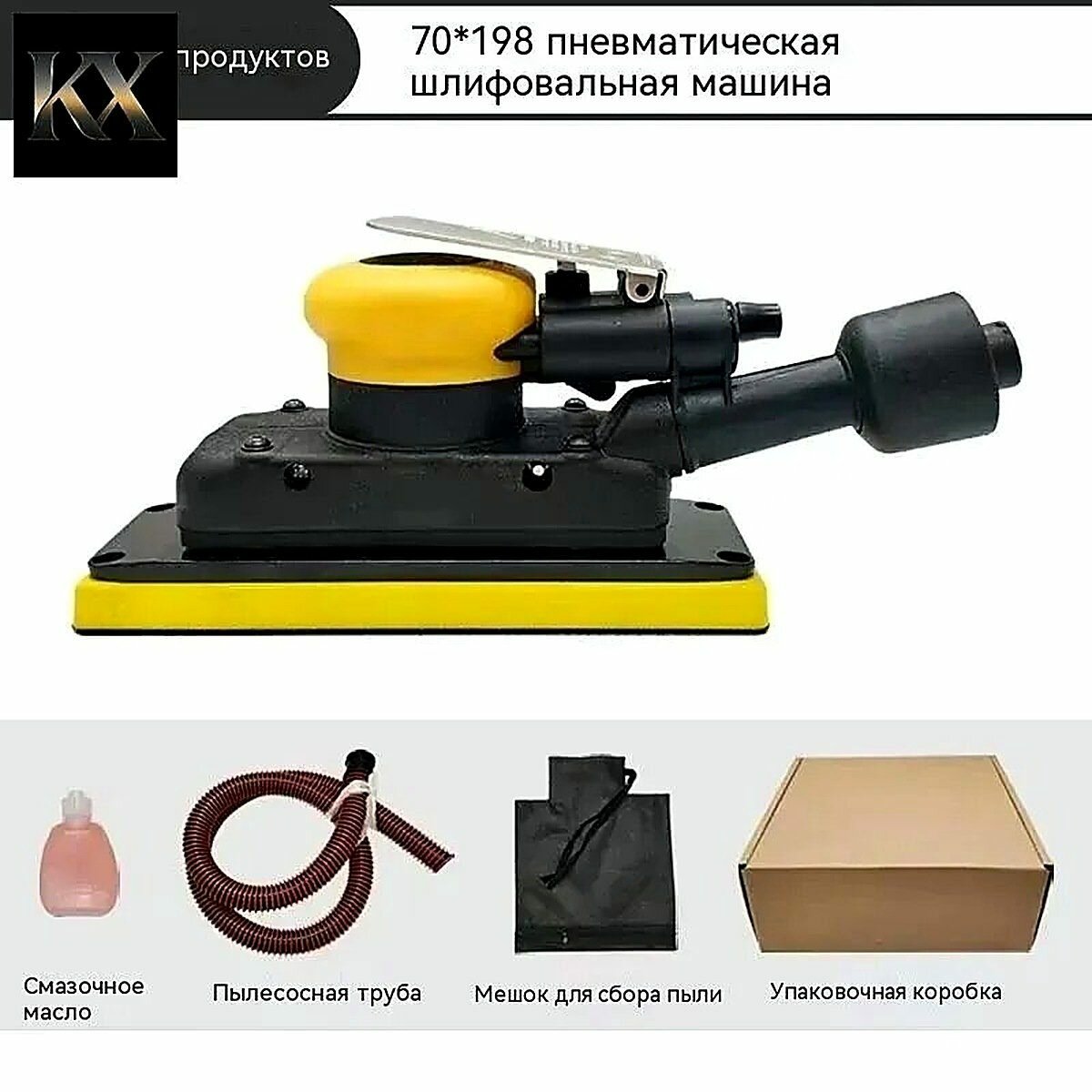 Вибрационная шлифмашина 70x198 мм, диаметр 70 мм, тип Головка, 33x23x13 см