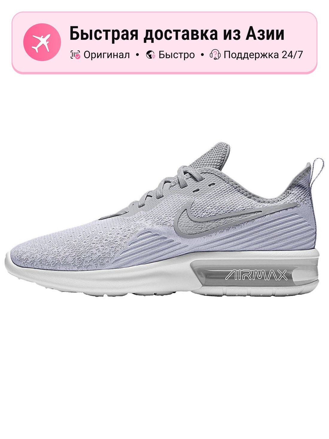 Кроссовки NIKE Air