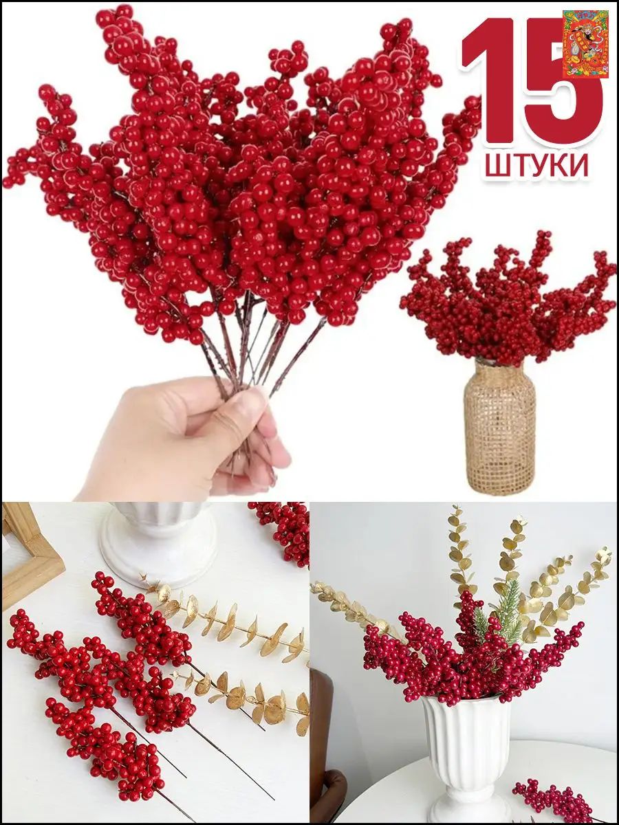 Елочные украшения 21.5 см месяц, инжир малиновый 15 шт