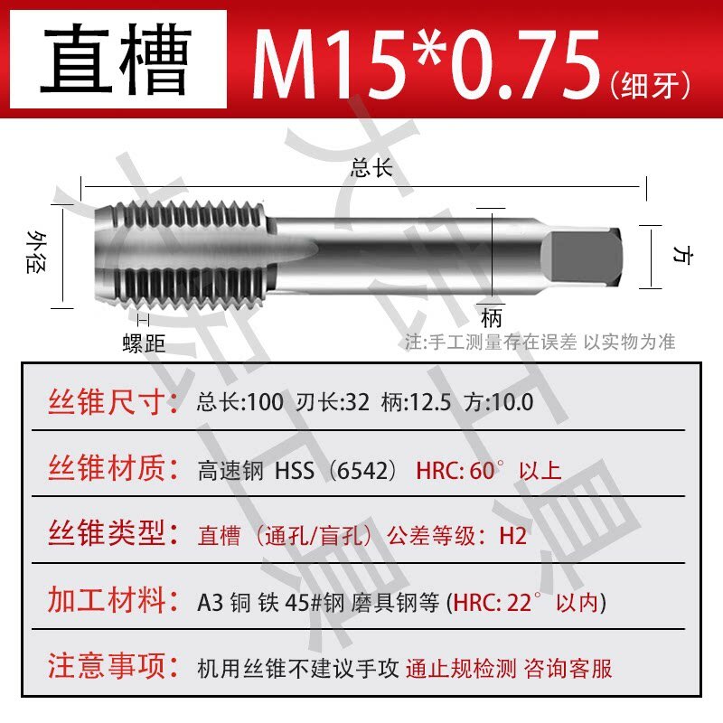 Машинный метчик M15 x 0.75 мм прямой канавки нестандартная метрическая резьба инструмент для резьбы