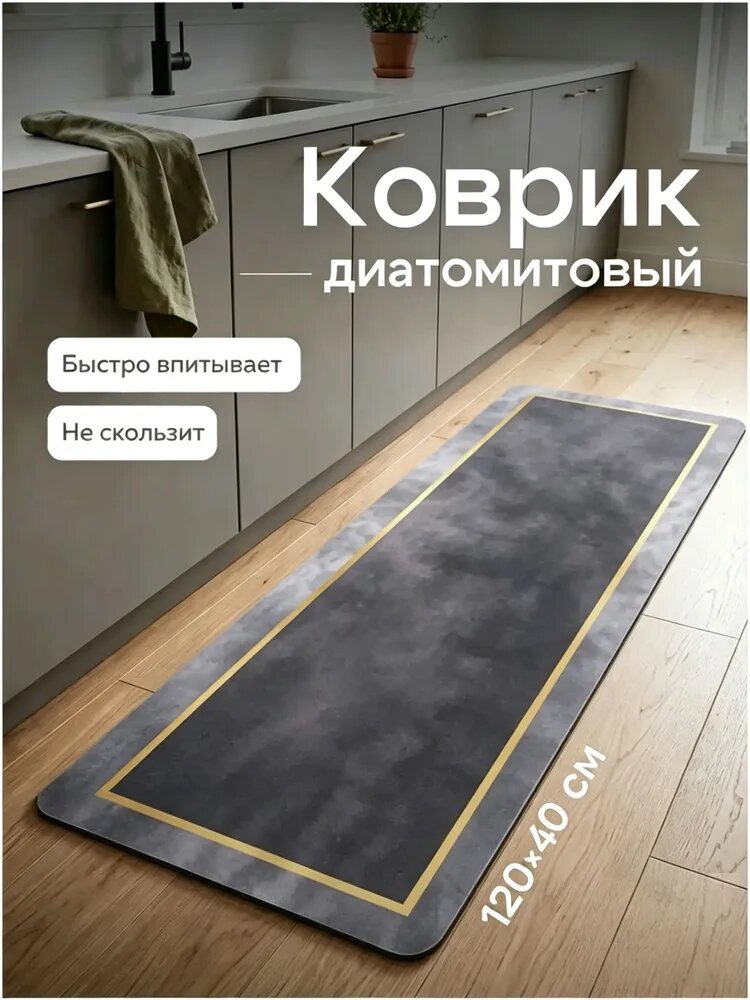 Коврик для ванной 40x120 см 3 мм мрамор серый