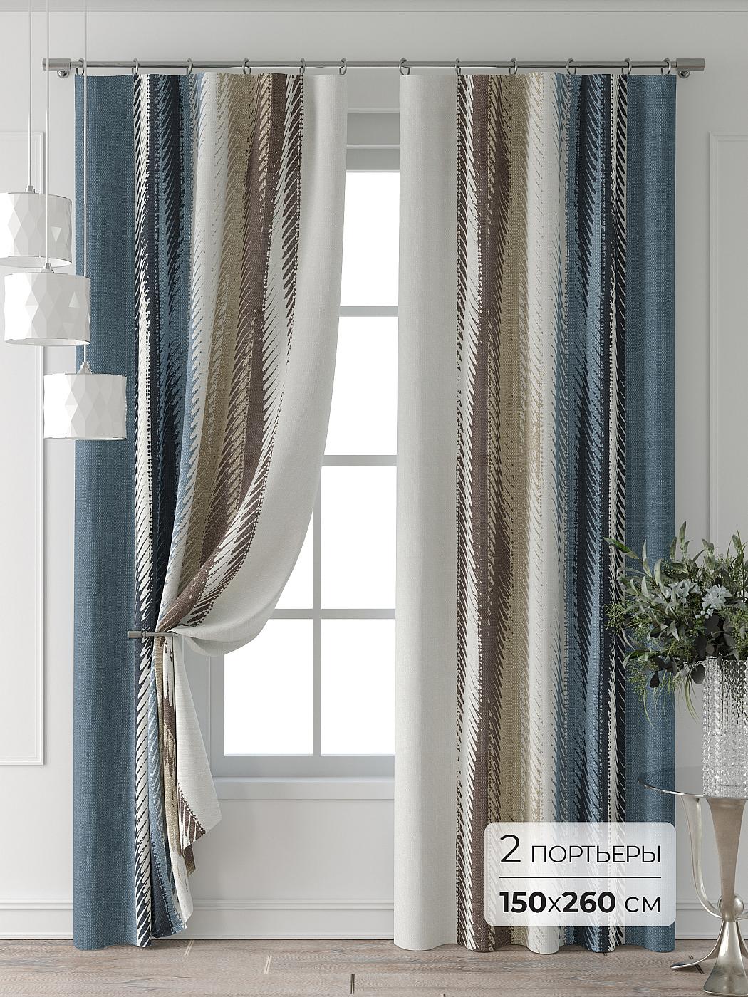 Комплекты штор Comfy Way / шторы в комнату 150х260 см / Колтери - 132 - 260 см