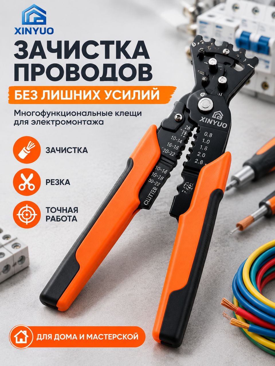 Сгибатель для проводов, обжимки, электрика. Инструмент для гибки провода