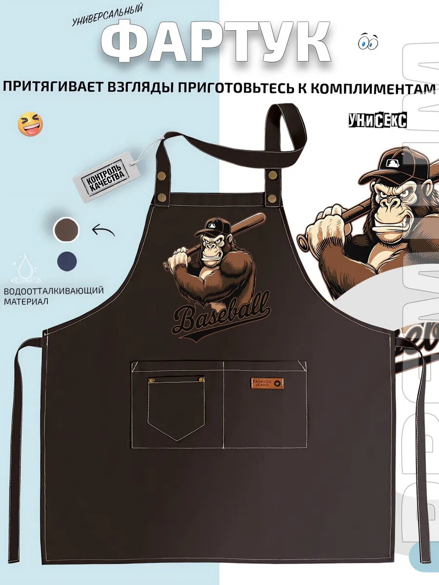 Фартук Горилла Baseball мультфильм бейсбол бита кепка кухонный с принтом универсальный