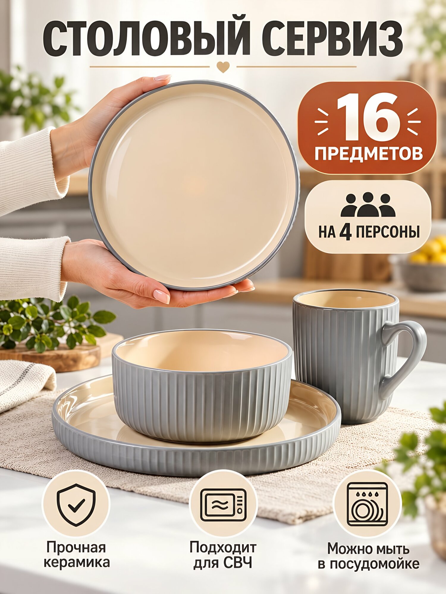 Керамический столовый сервиз Jewel Рюне, 16 предметов на 4 персоны, серый однотонный набор посуды для СВЧ