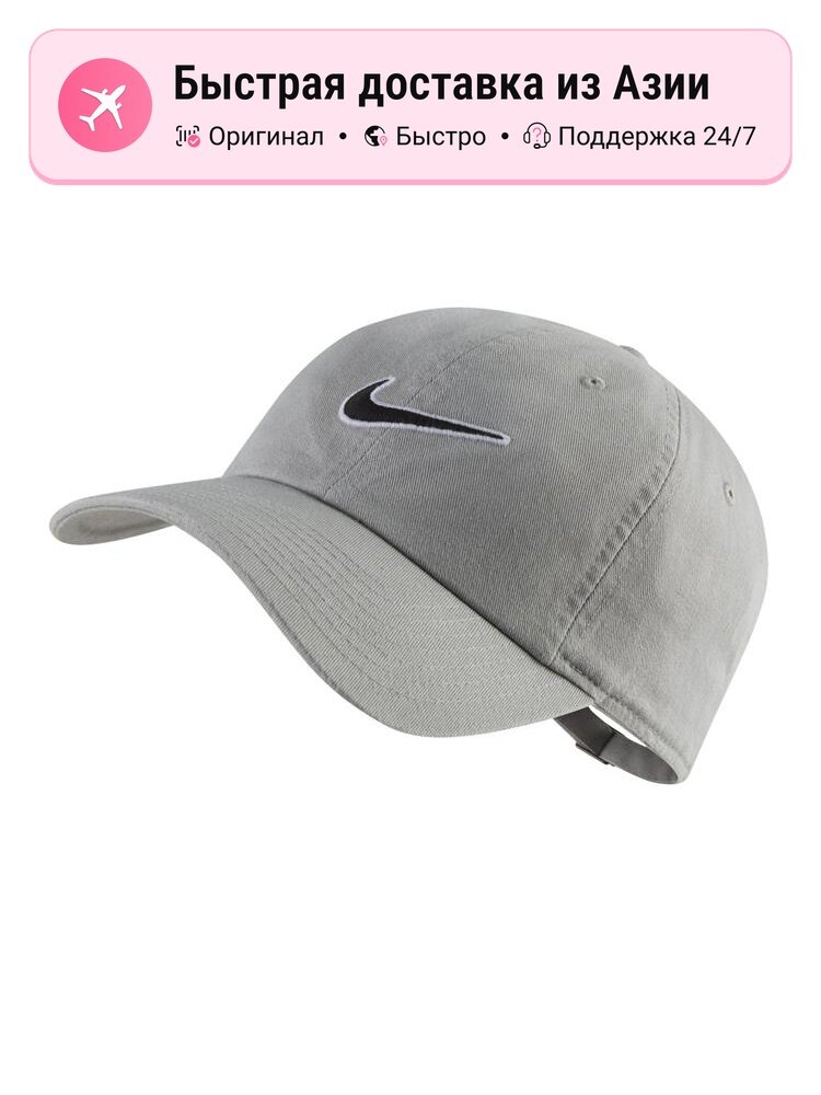 Бейсболка NIKE Cotton Concrete Gray для мужчин
