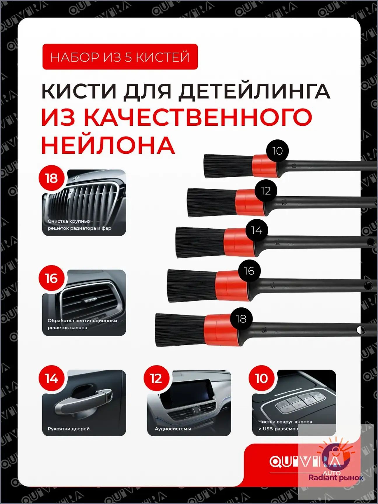 Кисть для детейлинга, 5 шт.
