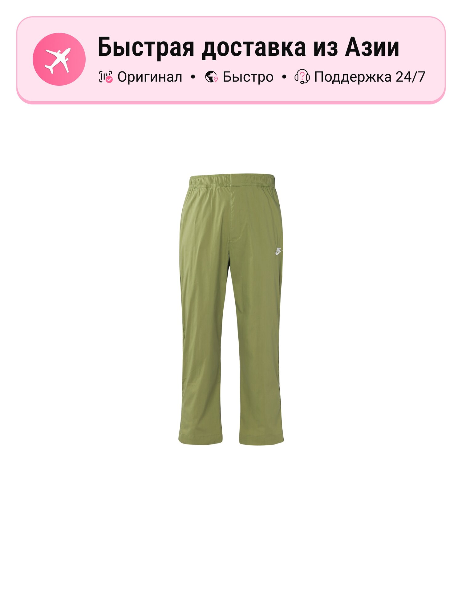 Брюки спортивные NIKE Active
