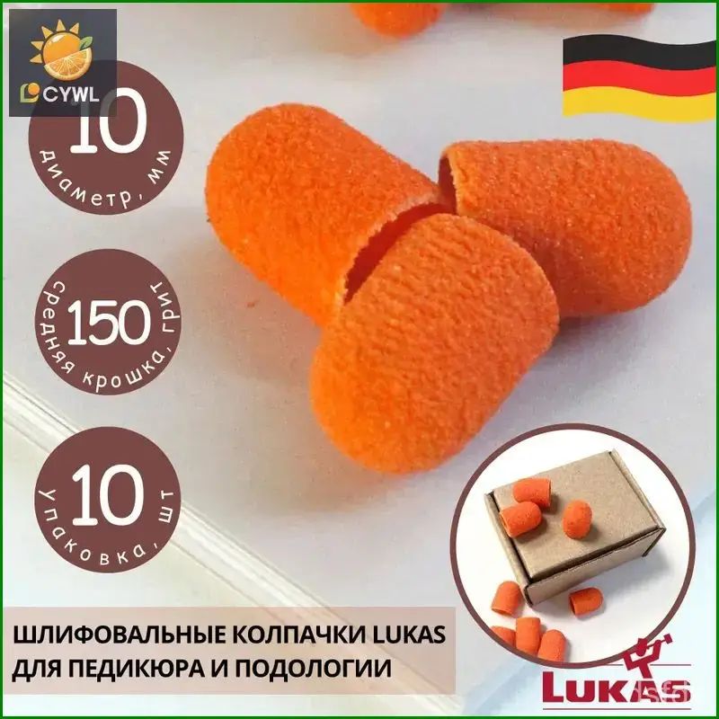 PODO, абразивные колпачки для педикюра 10 мм 150 грит (средняя крошка), упаковка 10 шт, Германия