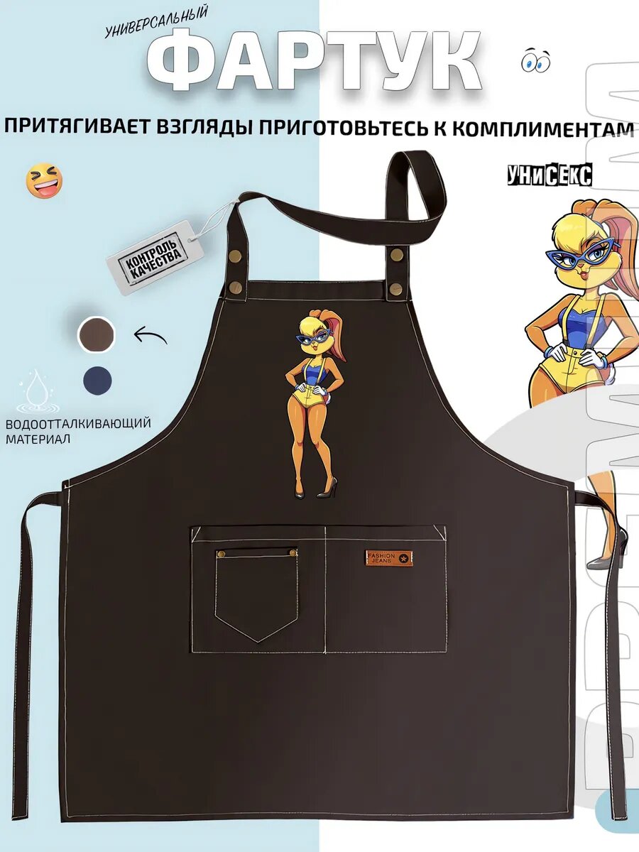 Фартук Лола Банни Lola Bunny мультфильм Looney Tunes кухонный с принтом универсальный
