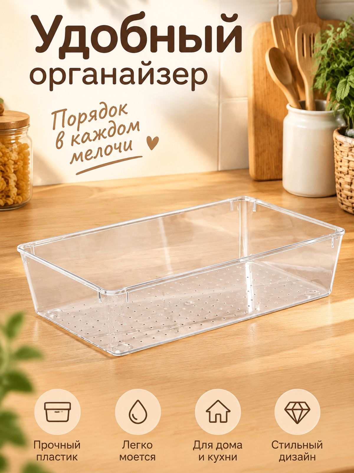 Органайзер для холодильника 1 шт