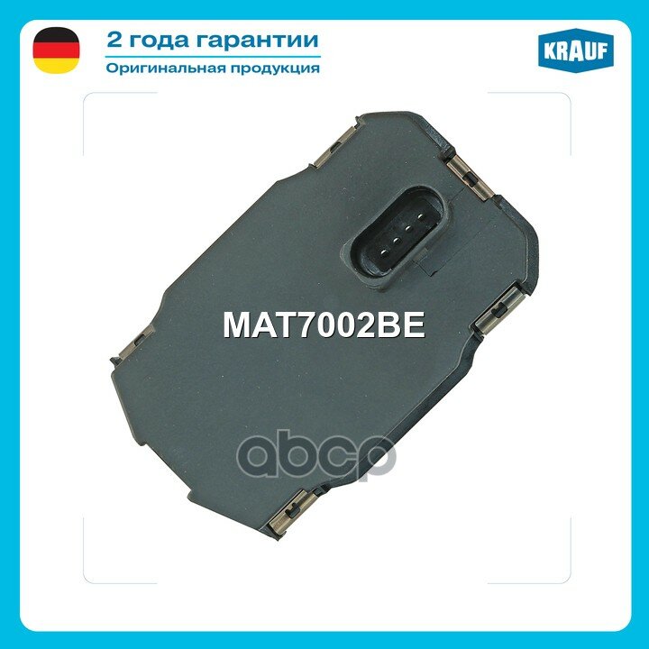 Актуатор турбокомпрессора Krauf арт. MAT7002BE
