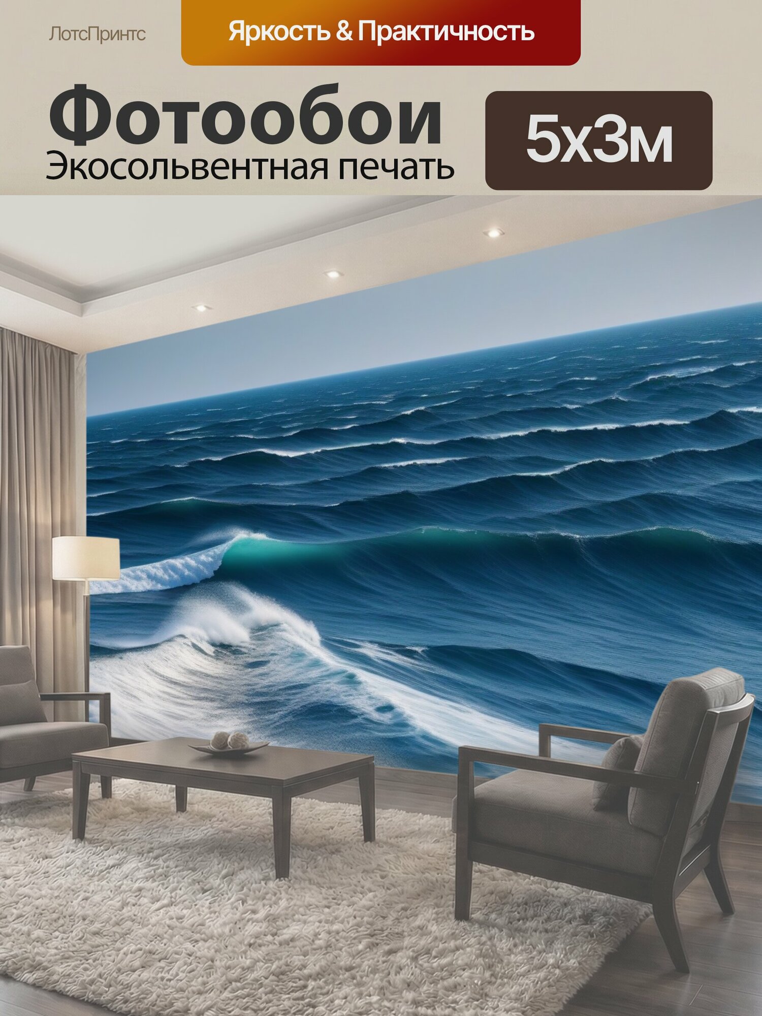 Фотообои "Корабли на горизонте и волны" 500x300 см. экосольвентная печать