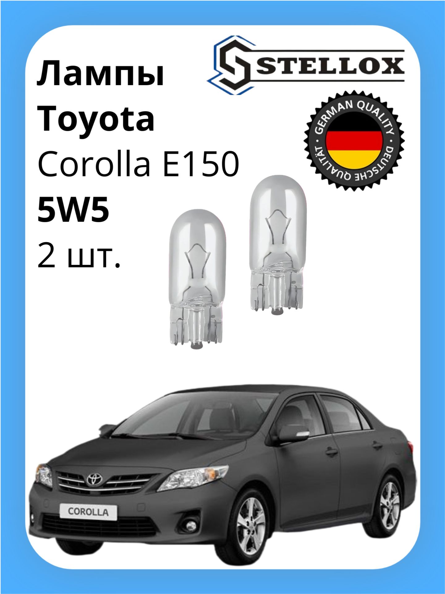 Лампы габаритные передние Toyota Corolla E150 / Тойота Корола е150 2006 - 2013