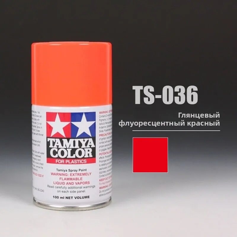 TAMIYA TS-36 Специальный баллончик с краской для раскрашивания моделей, глянцевый флуоресцентный красный