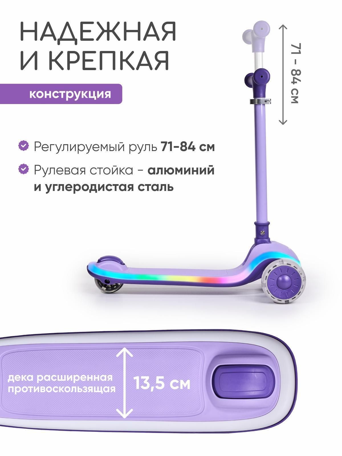 Самокат детский Solmax SM43032 — фото 1