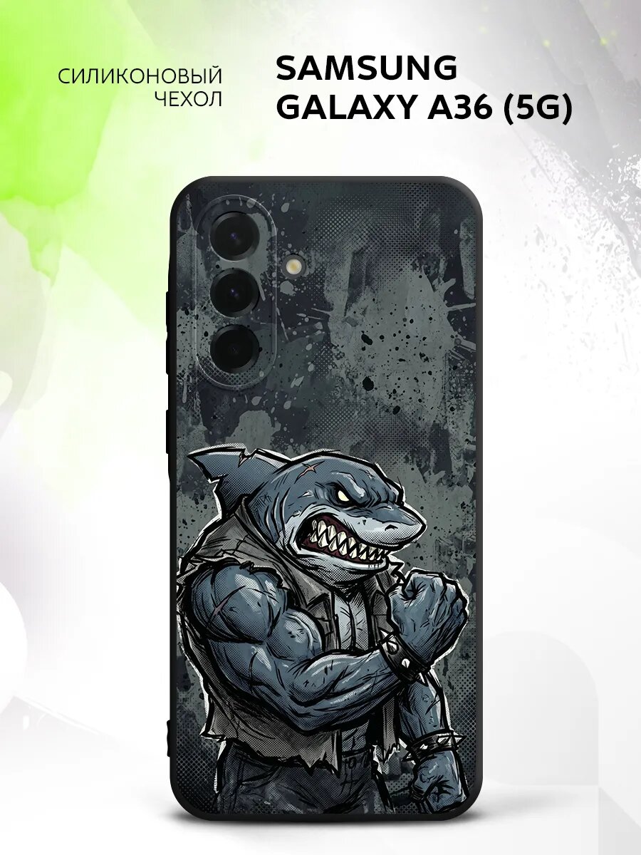 Чехол на Samsung Galaxy A36 (5G), Самсунг Галакси А36 (5Г) кейс с поддержкой беспроводной зарядки и принтом акула