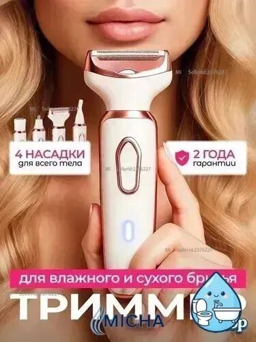 Bosch Триммер женский для тела и лица 4в1_WJ0326sku-6473_ob_YY_lb, кол-во насадок 4