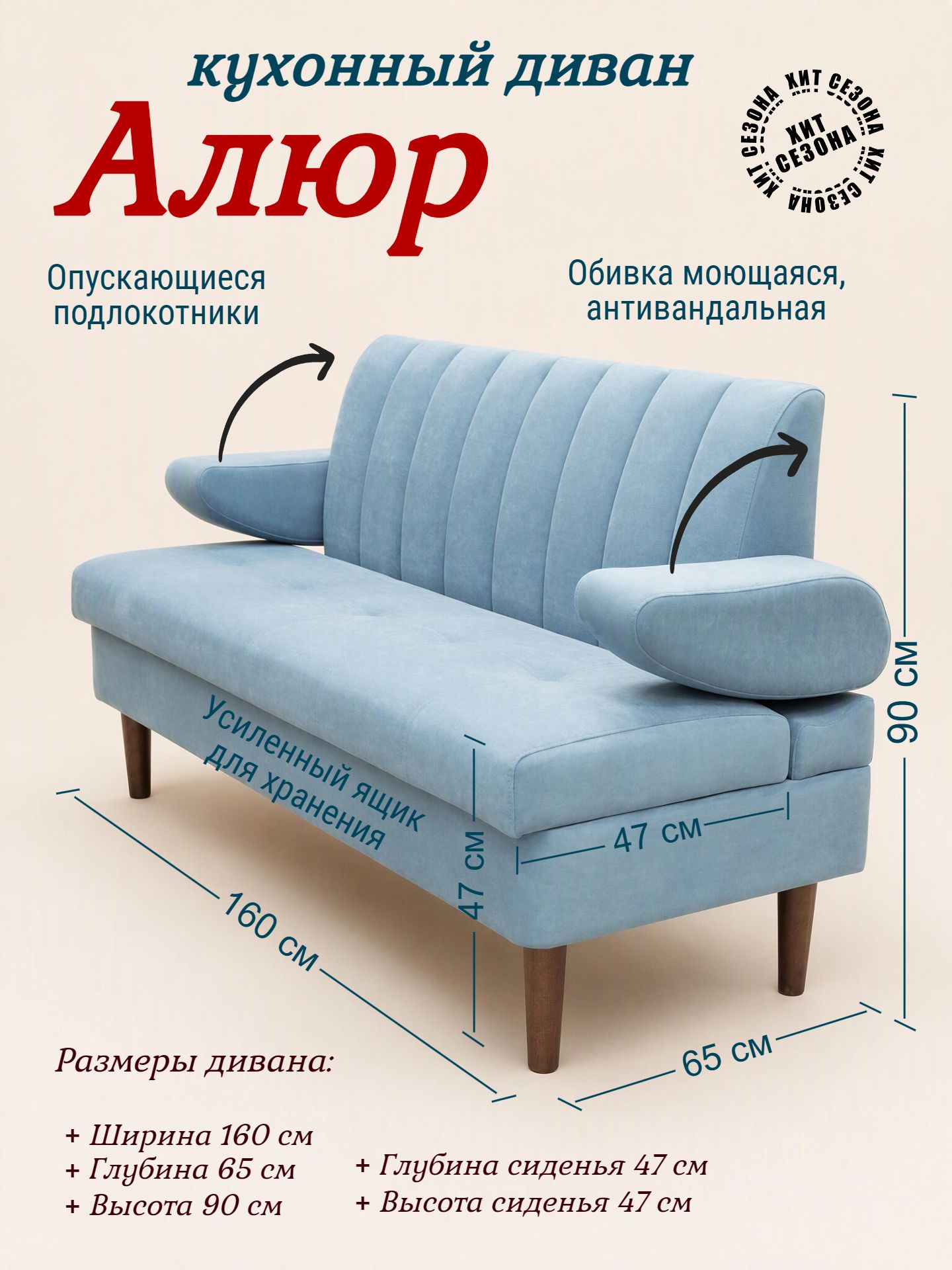 Диван прямой Алюр с ящиком (без спального места), 160х65 см, обивка, антивандальная, антикоготь, цвет - голубой