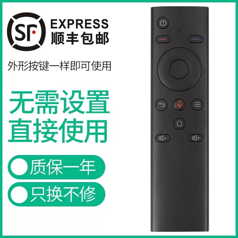 Пульт ДУ с голосовым управлением для Haimei Mango HiQ D1 H6 H7 HD600A Q10 Q5 Plus Q16Plus H10 TV Box