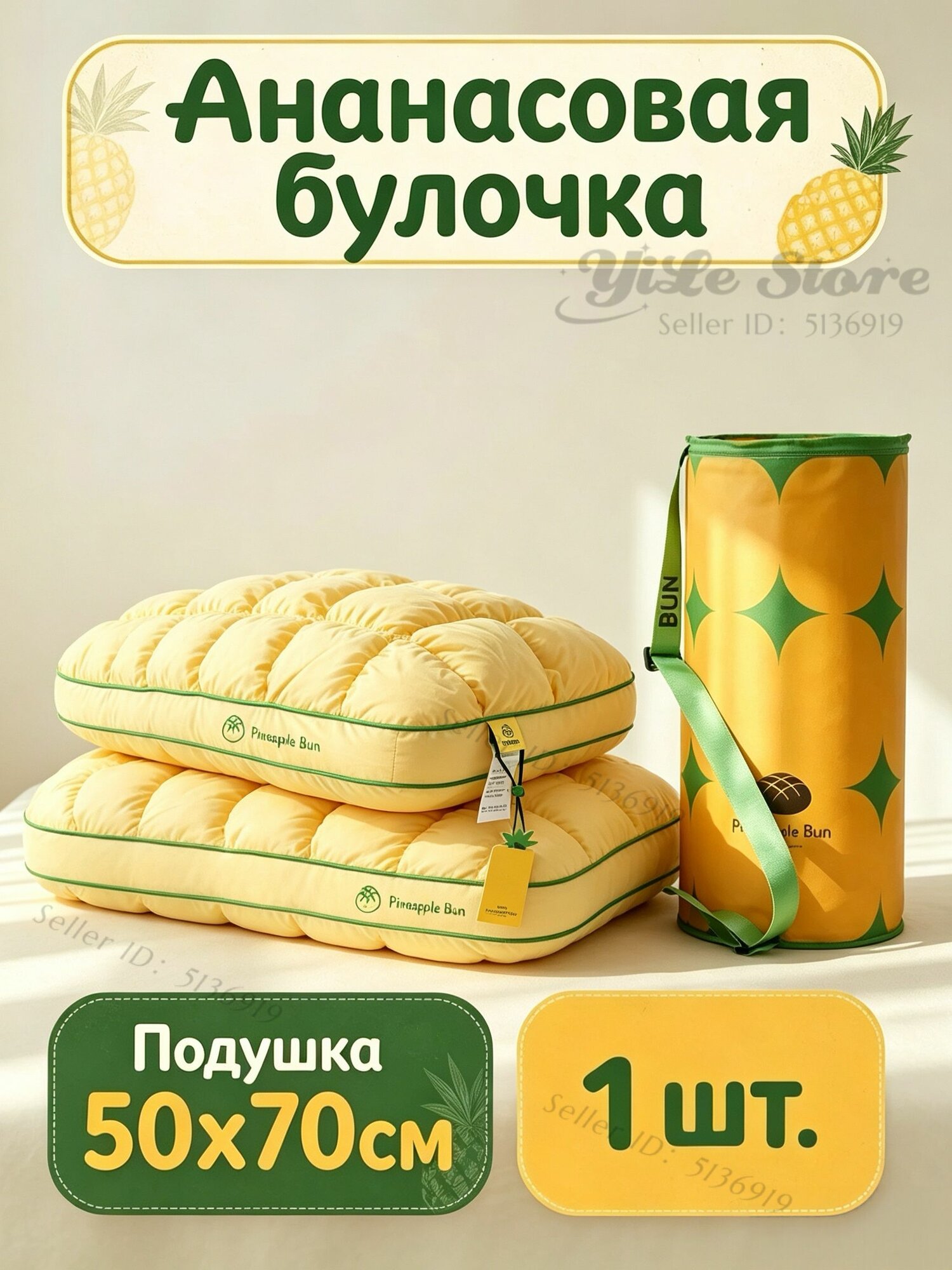 MISS SWEET Подушка 50x70 см 1 шт Мягкая жесткость