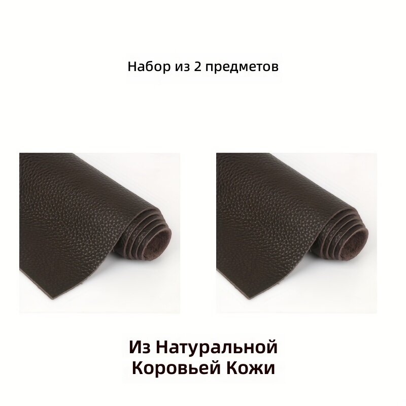Натуральная кожа коровья верхнего слоя с рисунком личи, толщиной 1,4–1,6 мм, высокая плотность, износостойкая, для шитья, кошельков, мебели и украшений, цвет эспрессо, 2 шт.