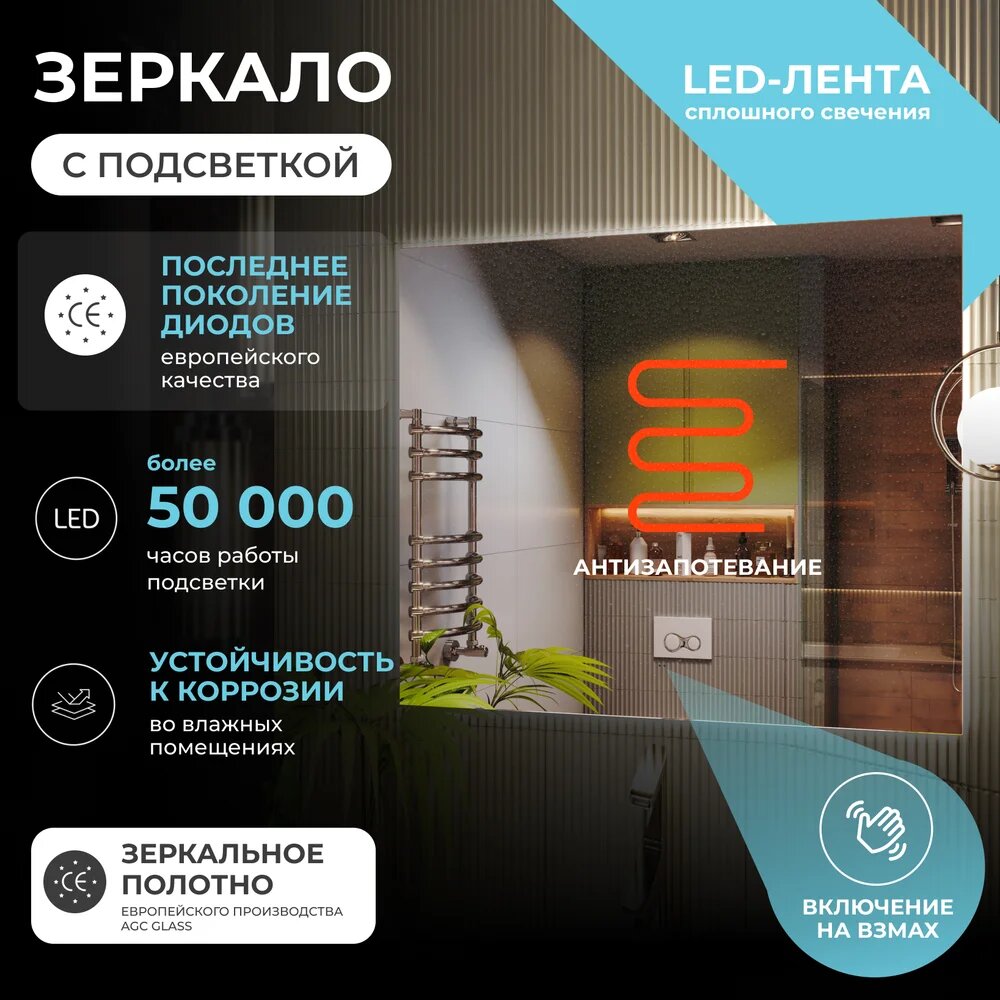 Зеркало Vigo Quadro Comfort 120 со светодиодной подсветкой, с подогревом, 120 см, зеркало настенное в ванную, в современном стиле