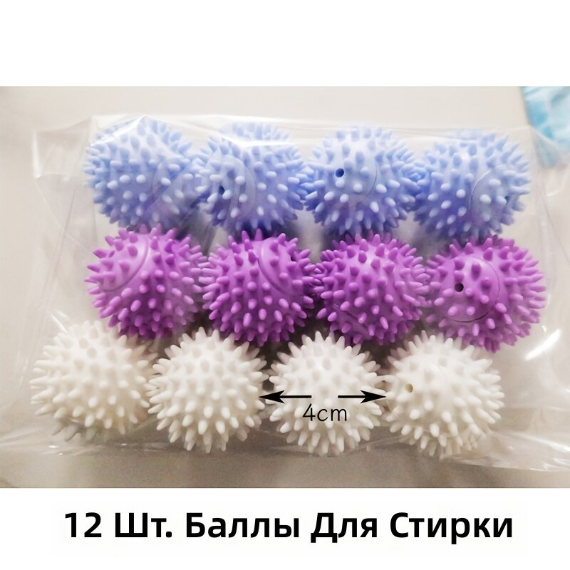 Многоразовые моющие шарики для стиральной машины 12 шт, предотвращают спутывание белья, очищают одежду, из ПВХ, подходят для деликатных тканей, случайный цвет