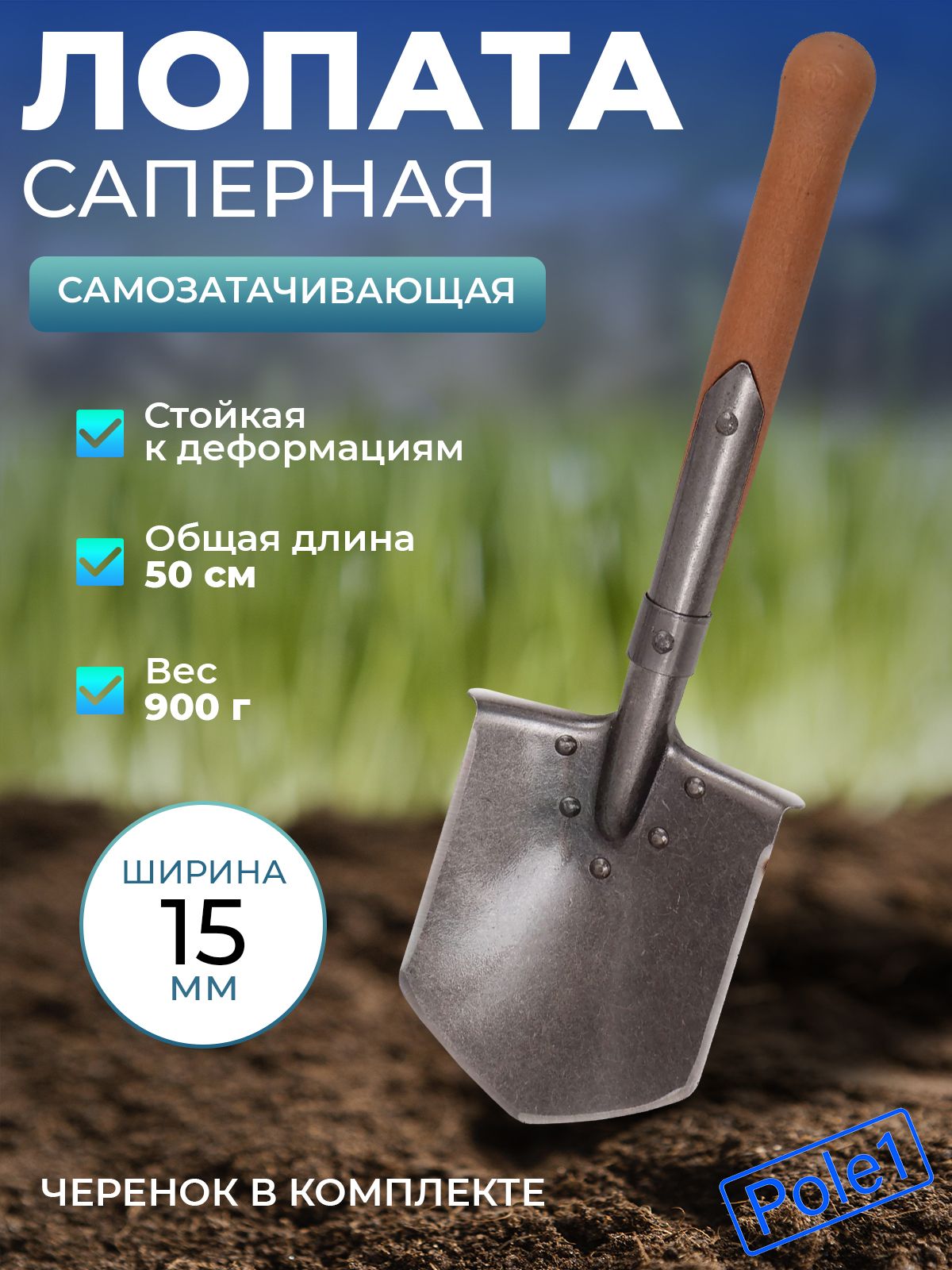 Лопата саперная пехотная малая без чехла МПЛ-500 Арти туристическая, автомобильная, походная