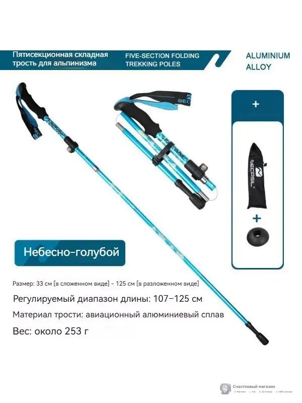 Палки для скандинавской ходьбы 125 см