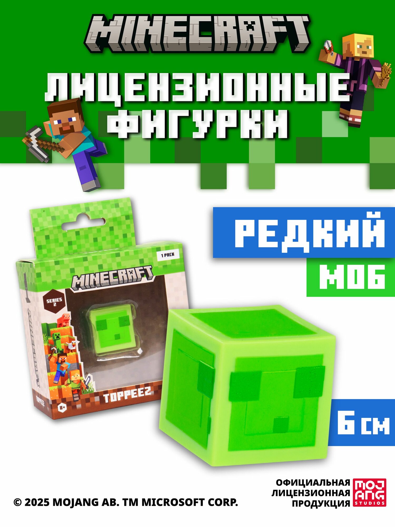 Лицензионная фигурка Слайм Minecraft Series 2 (Серия 2), 1 шт. в коробке