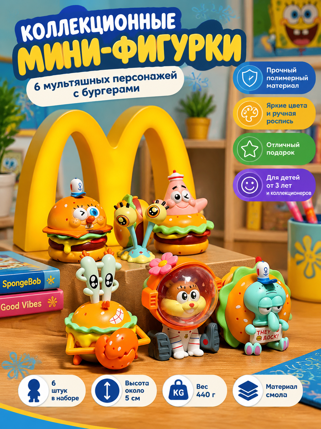 Коллекционные мини-фигурки из смолы (игрушки) 6 мультяшных персонажей с бургерами, набор для детей