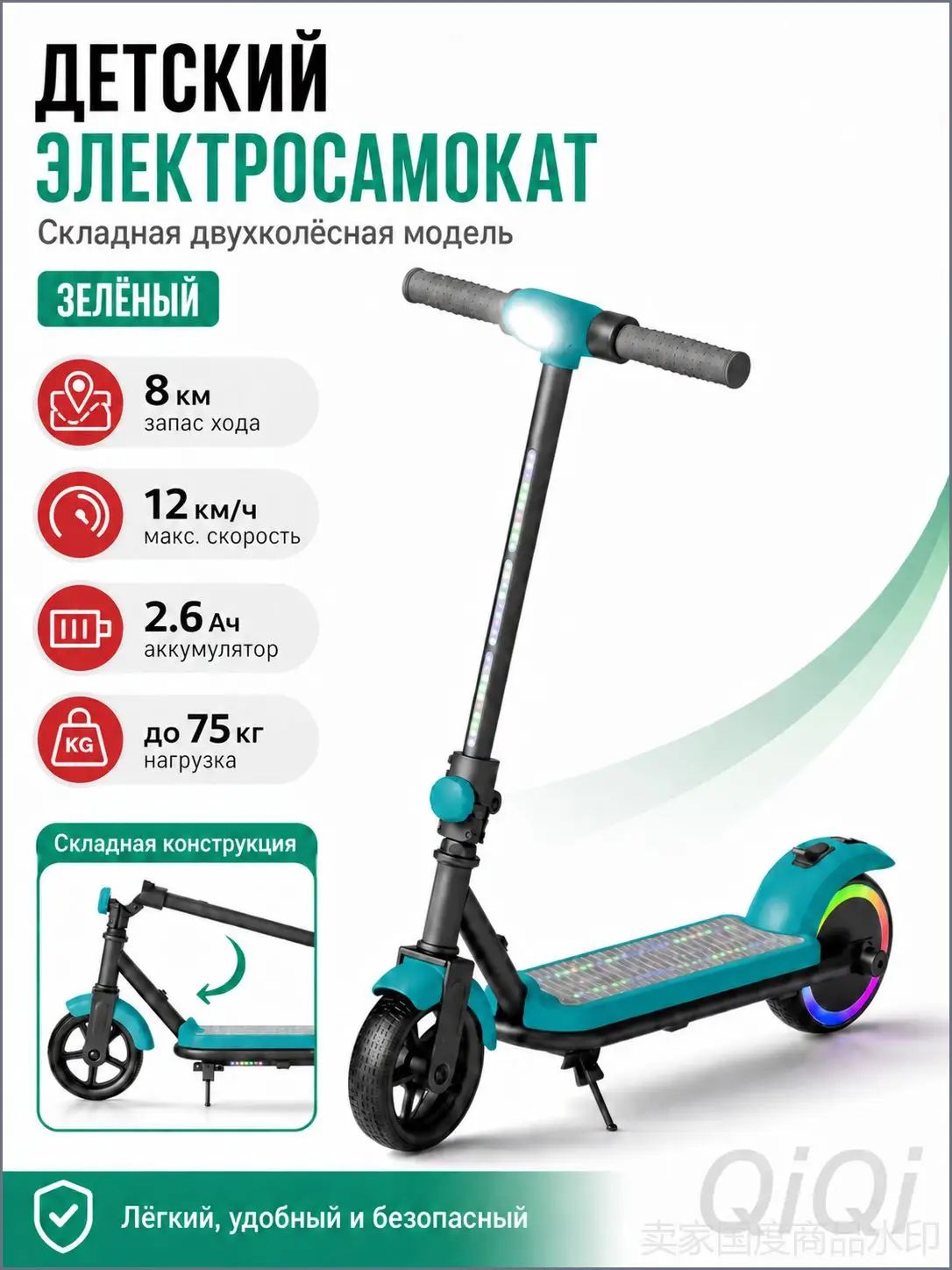 Электросамокат 2606021135080407, темно-зеленый