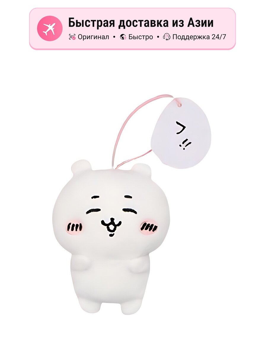 Брелок FuRyu
