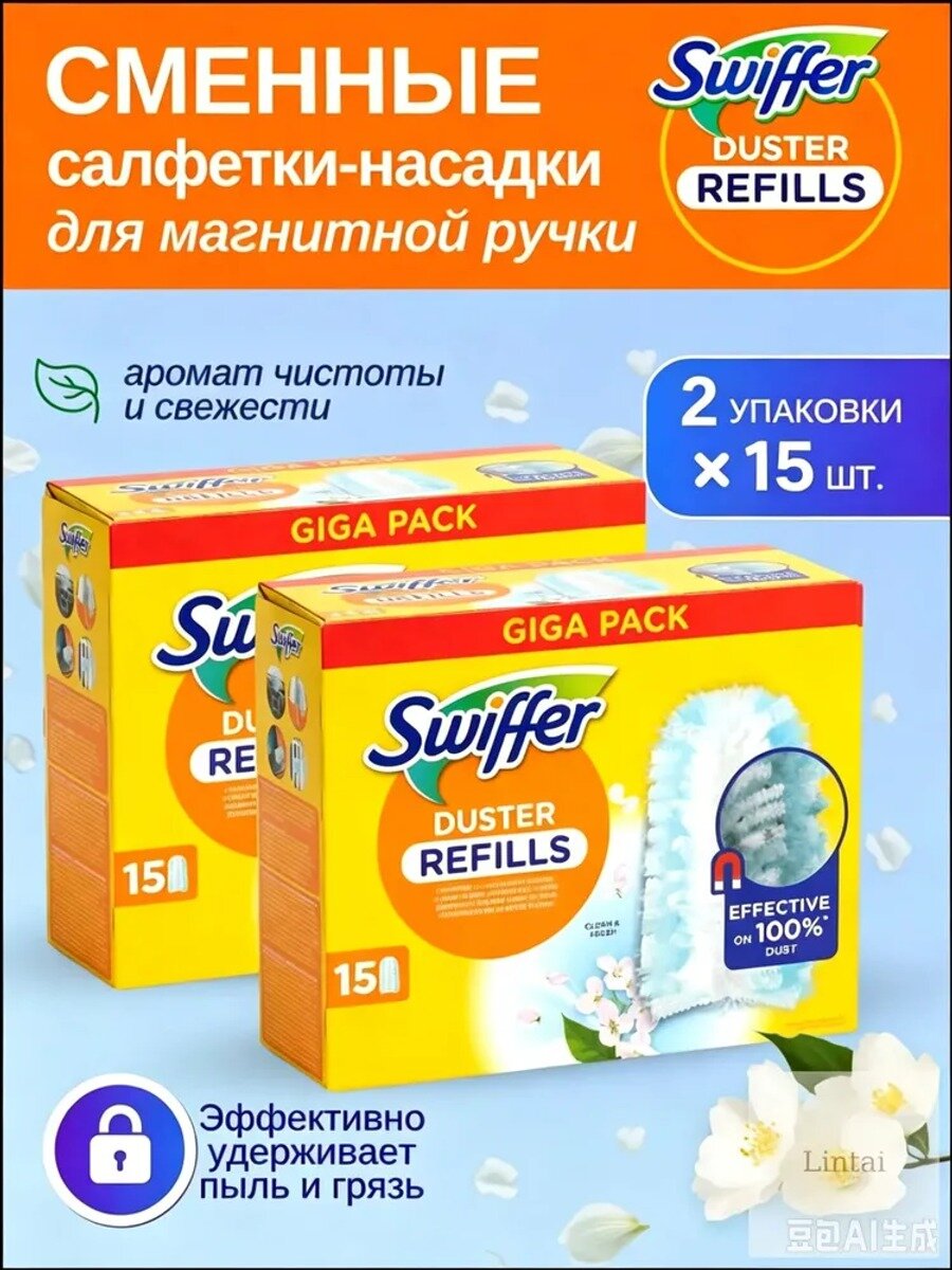 Сменные салфетки-насадки Swiffer Duster Refills для ручной щетки, 30 шт