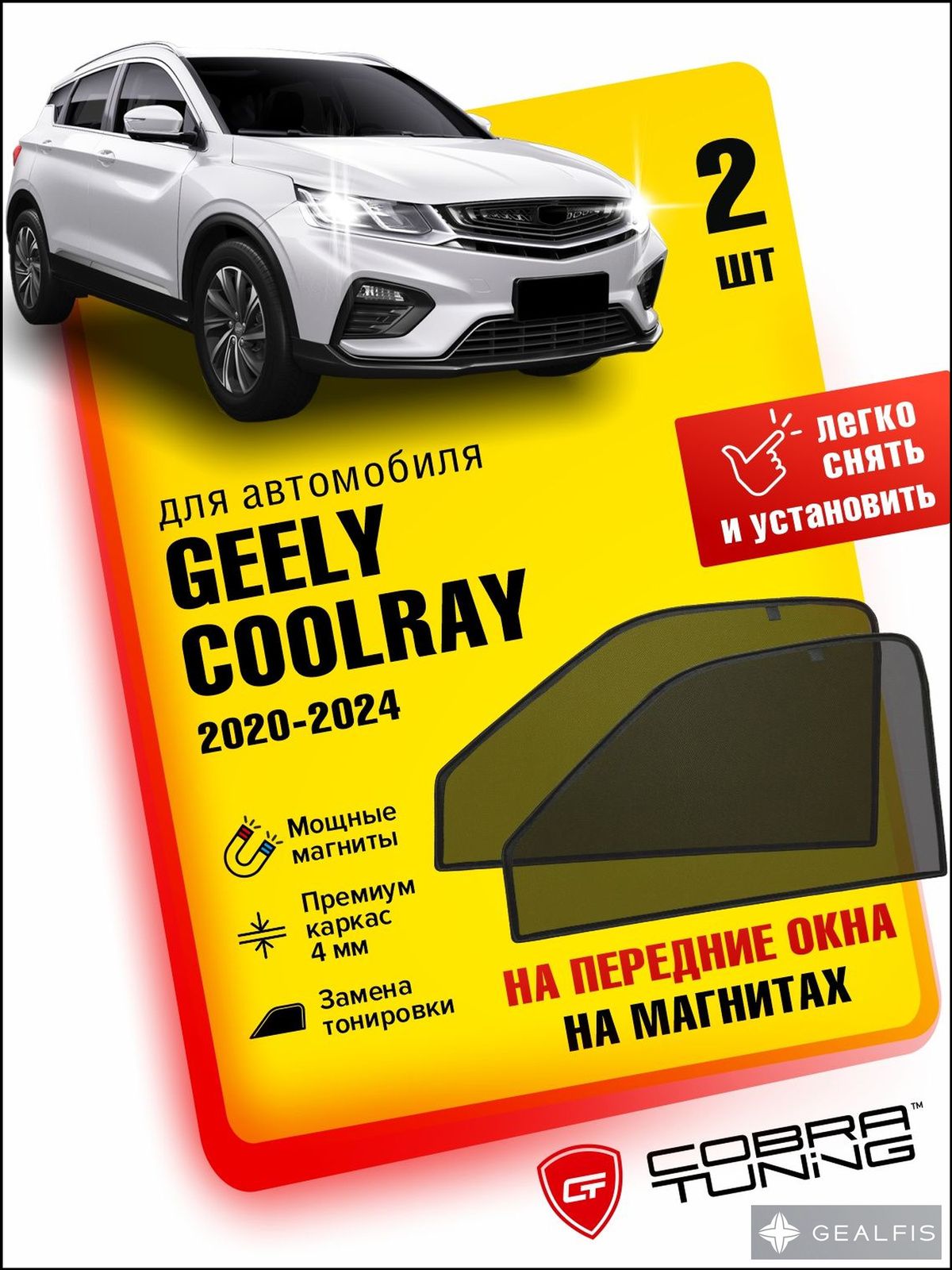 Шторка солнцезащитная 62 см х 48 см, затемнение: 80%