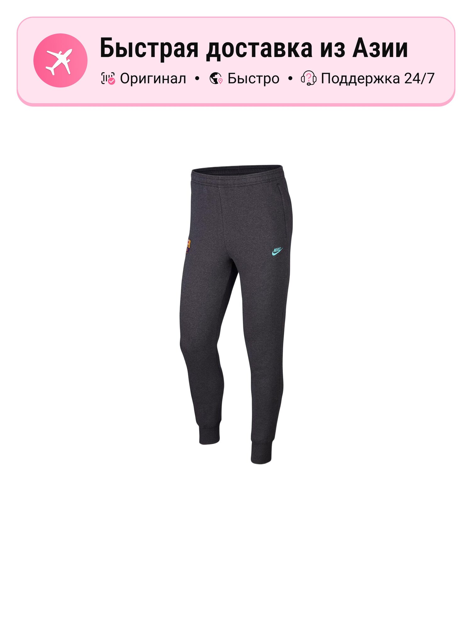 Брюки джоггеры NIKE Nike